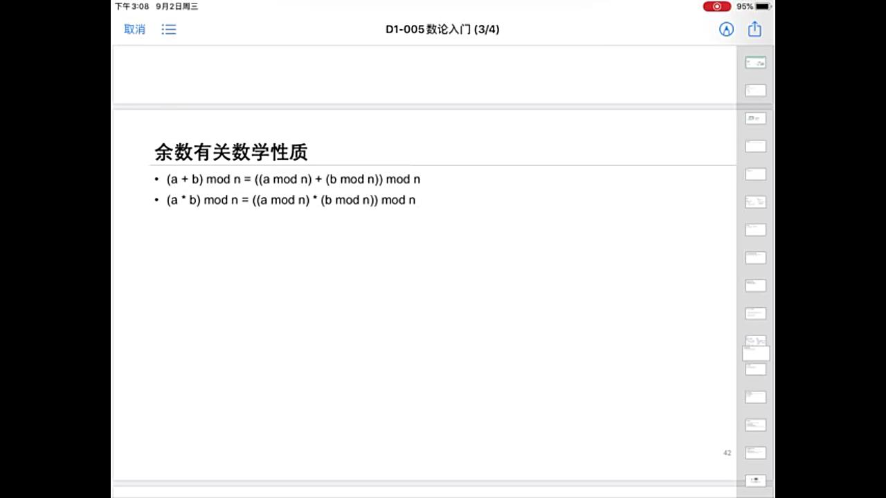 20200902红校服扩展欧几里得算法