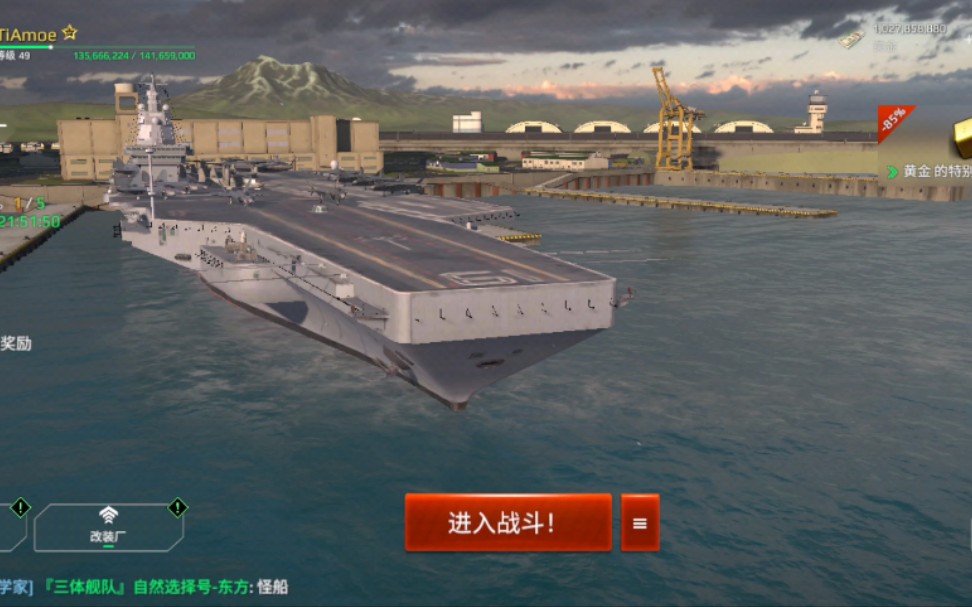 [现代战舰出售出租]