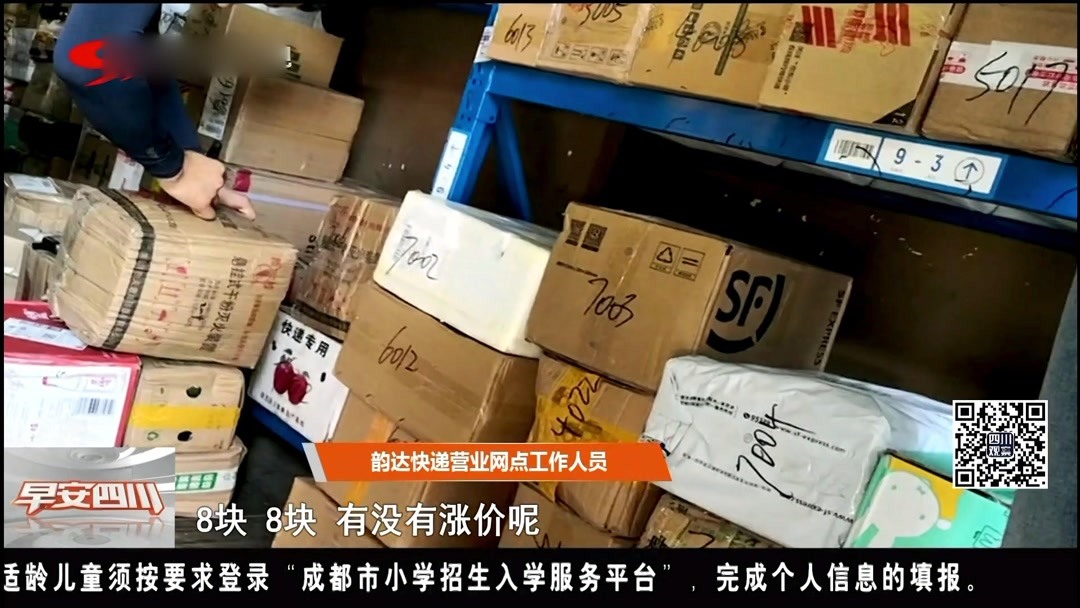 多家快递宣布将调整快递价格 要涨价了?