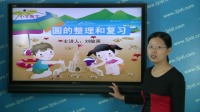 人教版数学六年级上册 第17集 第五单元 圆的整理和复习