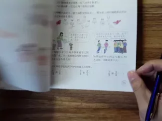 五年级下册数学 五年级数学下册 第四单元 分数的意义和性质(四)小邵...