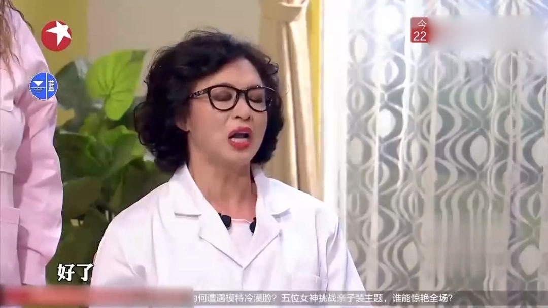 今夜百乐门:静心诊疗室,金姐开诊所了,小护士一出场笑喷了!