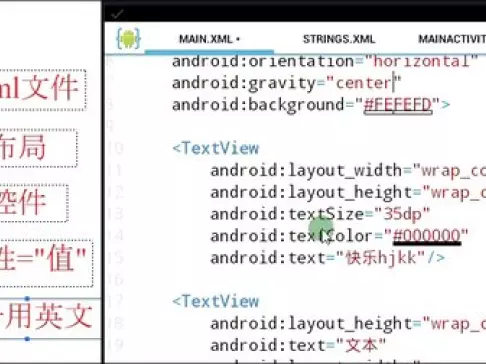 05 安卓应用开发教程 android编程教程 安卓开发视频教程 aide教程