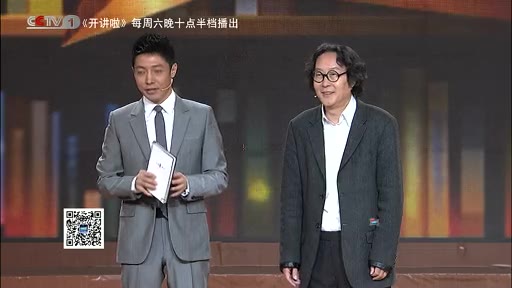 艺术家徐冰现场揭晓 《地书》的符号语言_标清