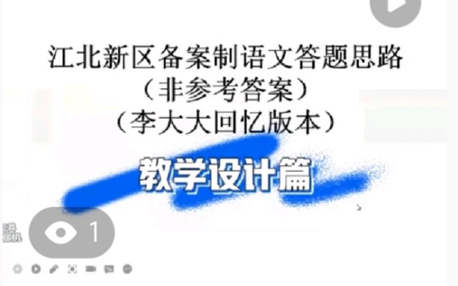 江北新区备案制语文学科答案参考