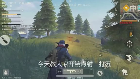 荒野行动:开镜点射1v5详细教学,学会轻松吃鸡