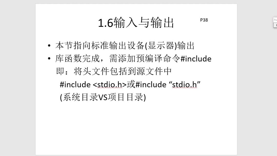 6【C语言】输入与输出