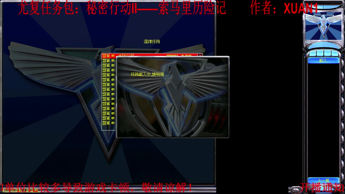 【长篇单兵尤复任务】(第五集)红色警戒2尤复任务包秘密行动II-索马里...