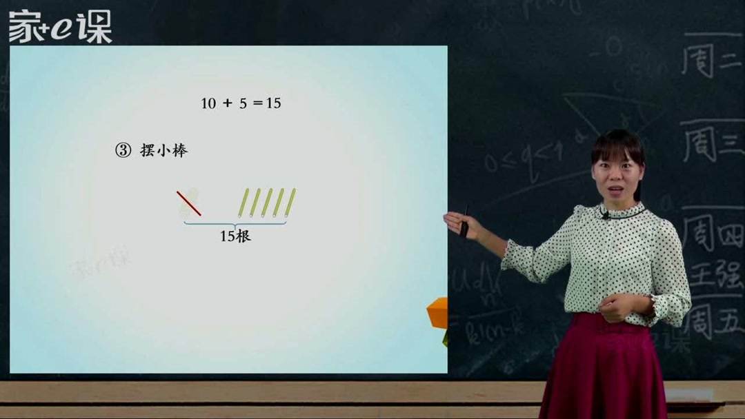 20以内进位加法小窍门下