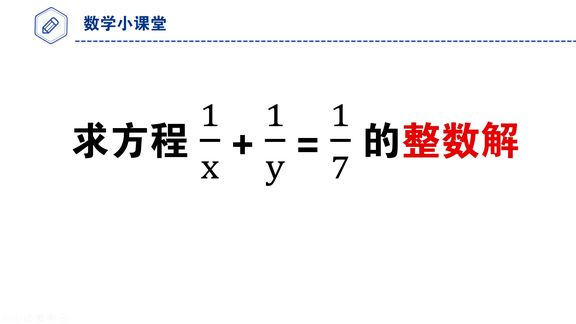 全国初中数学竞赛题,求一元二次方程的整数解,如何解题?