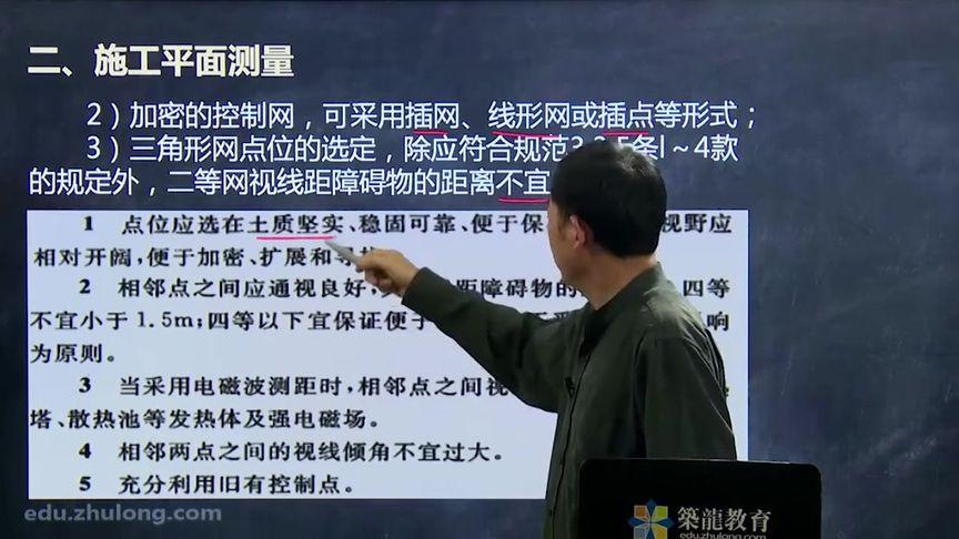 2.18.施工测量控制网的建立与施工平面测量