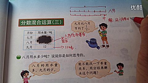 六年级数学上册 培优课堂22 分数混合运算(6)
