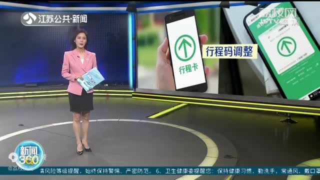 注意!“行程码”从14天变成7天了,还能免费提供行程证明