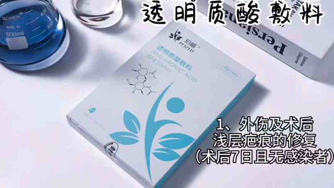 问题皮肤修复专用的珀植第二类医疗器械护肤品说明