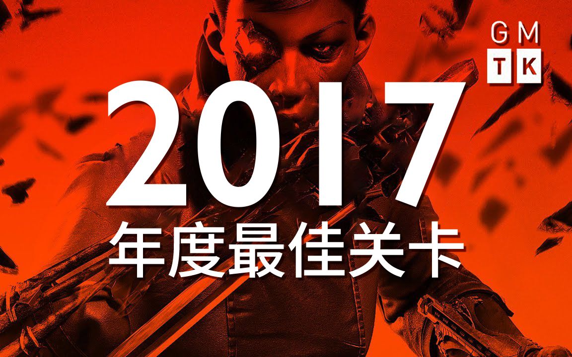 游戏制作工具箱|2017年的5个最佳关卡设计