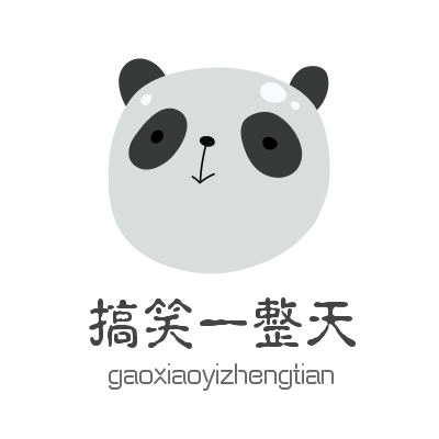 搞笑一整天 