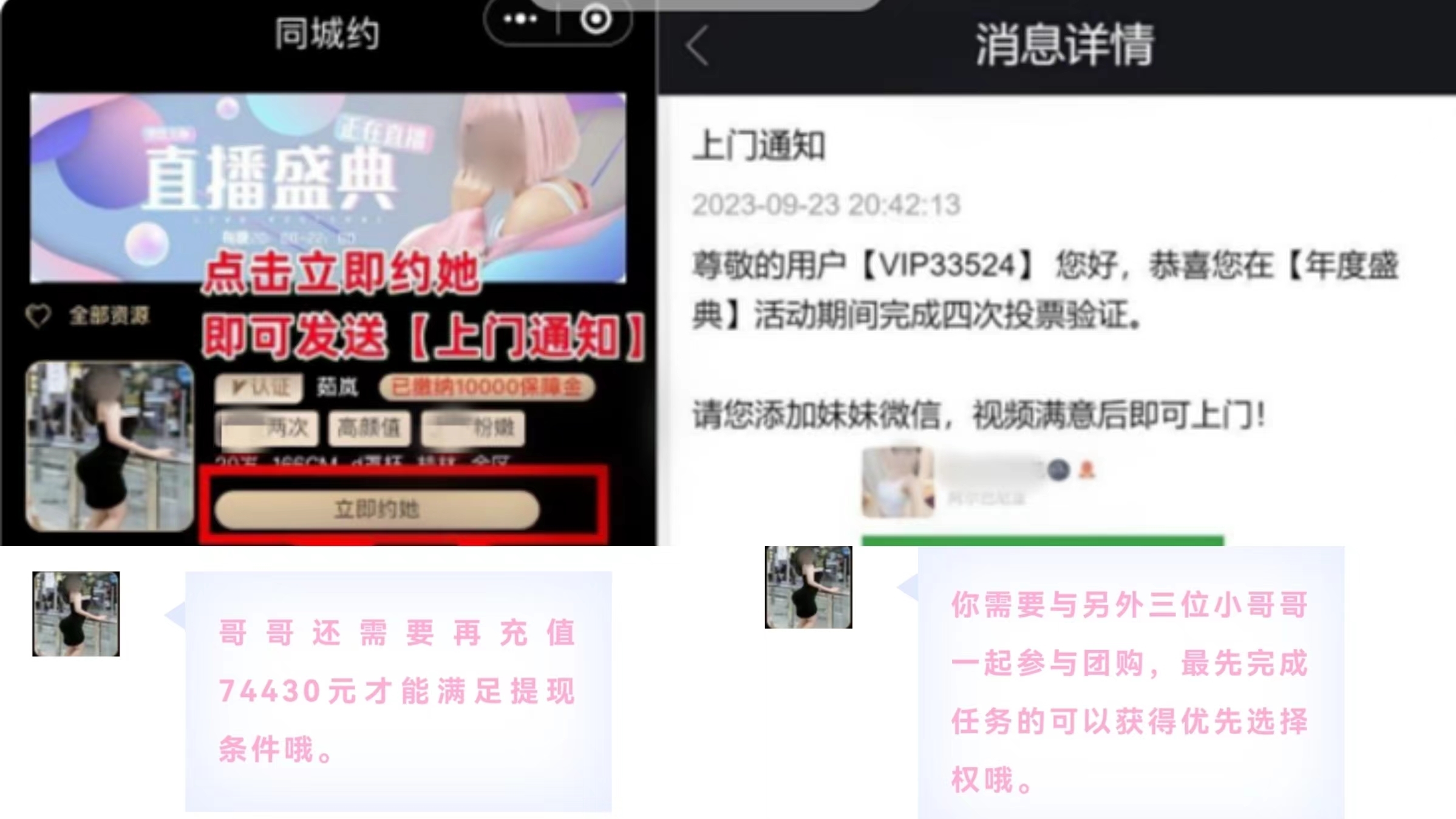 男子下载约会APP被骗34万元:为不输给"竞争对手",不停充钱想获得"...