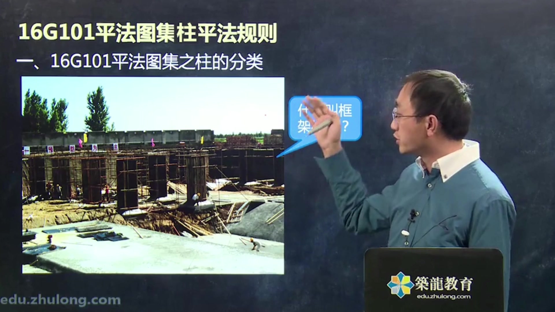 1.12.16G101平法图集之柱的分类及钢筋构造-