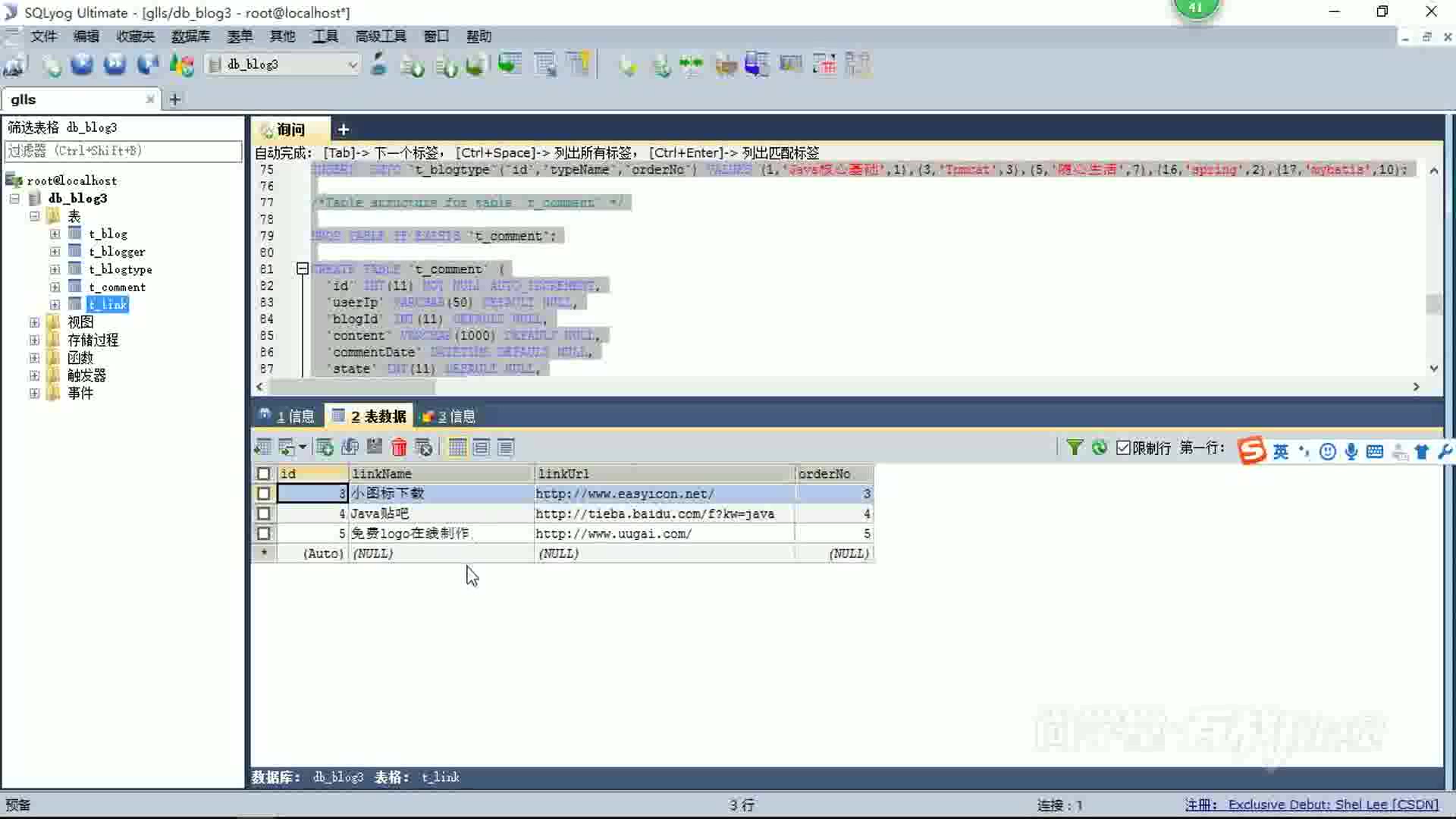 个人博客系统(java毕业设计课程设计项目指导)