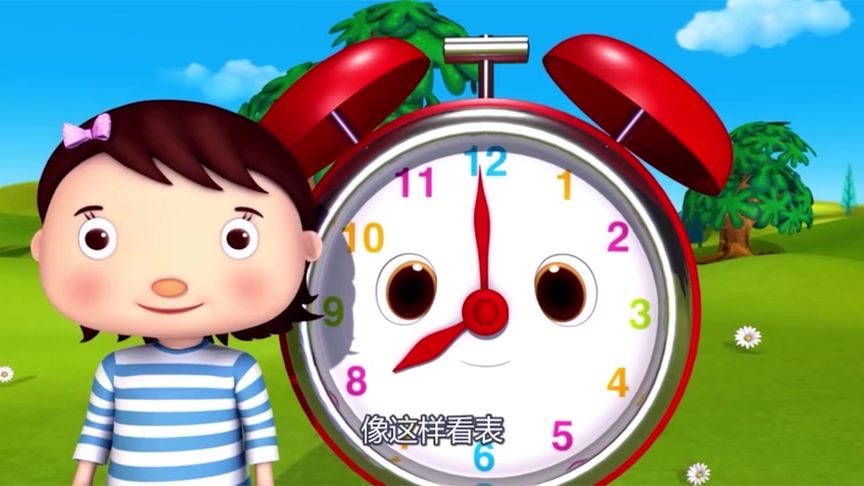 小宝贝布姆:分针指向分,时针指向时,这样看表就知道几点了!
