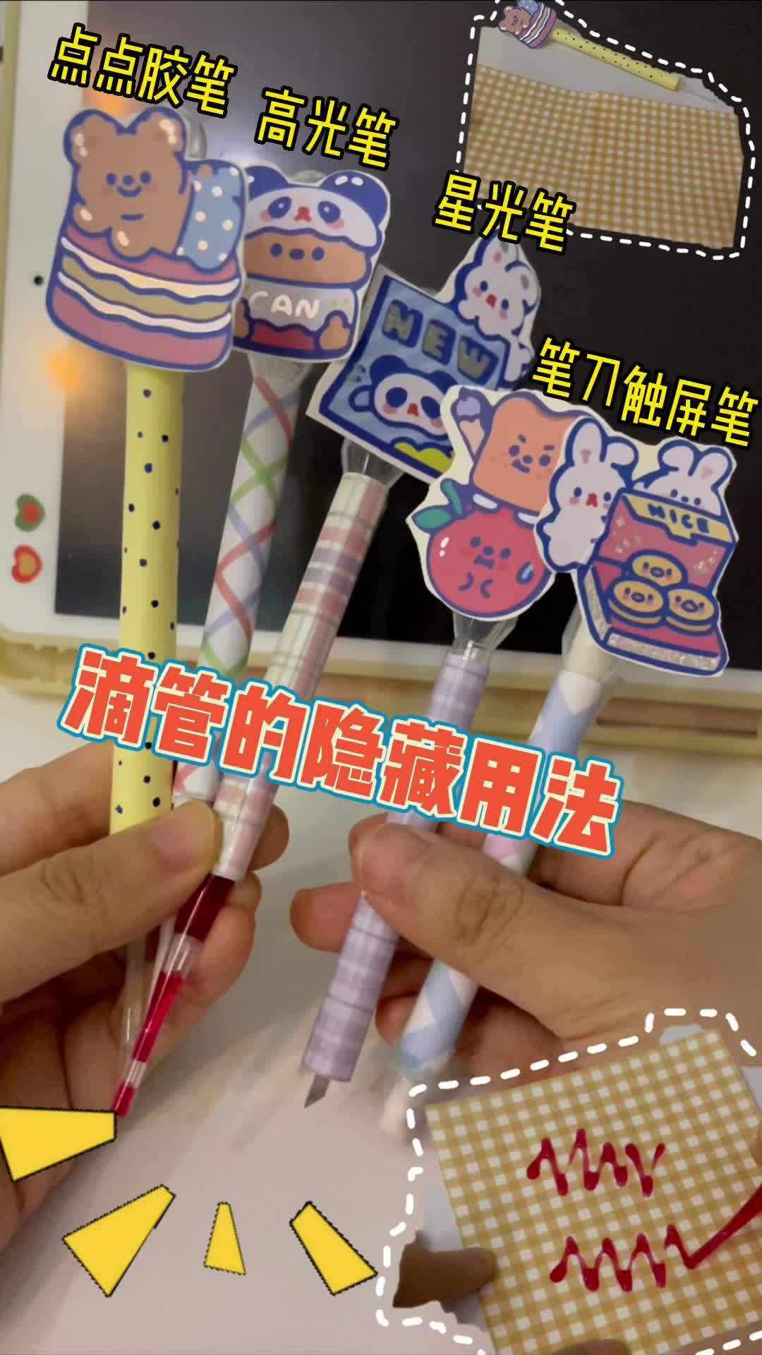 滴管的隐藏用法,你知道几种?手帐软件