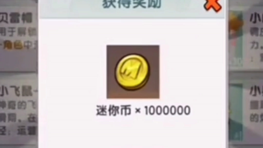 2020年迷你世界宇宙公主激活码100000个!