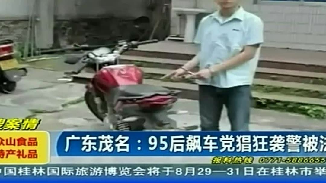 广东茂名 95后飙车党猖狂袭警被法办