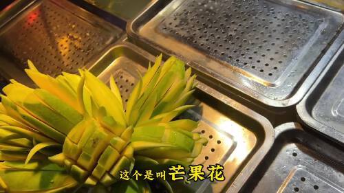 夜市上看到的辣椒芒果花