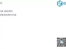 微信小程序:开发工具培训-即速应用(一)