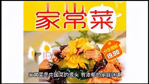 4道好吃的家常菜做法,简单又美味,大人孩子都爱吃