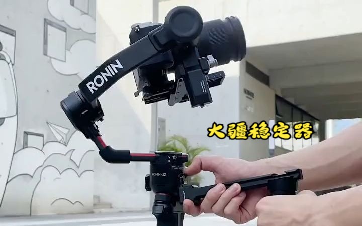 外拍轻松切换拍摄好帮手,大疆稳定器RS2提壶手柄 !