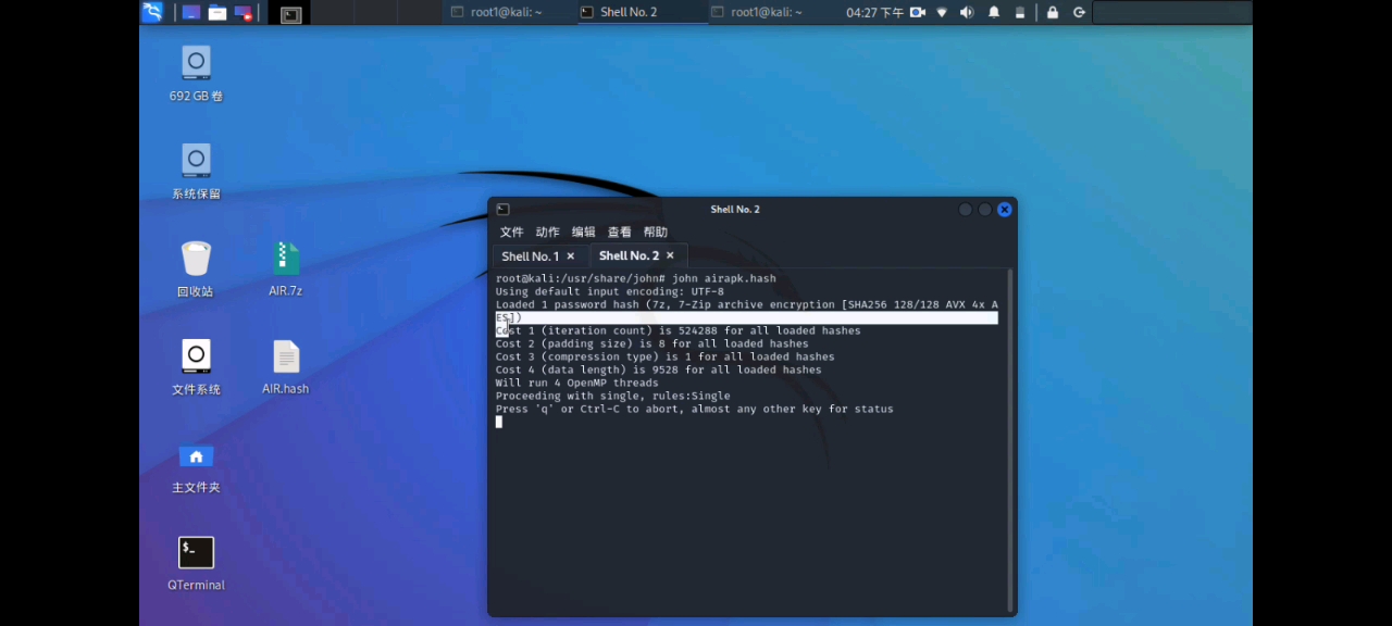 Kali破解7z加密文件