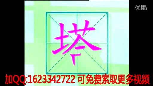 儿童识字动画片 宝宝识字动画片 学前儿童必识字大全