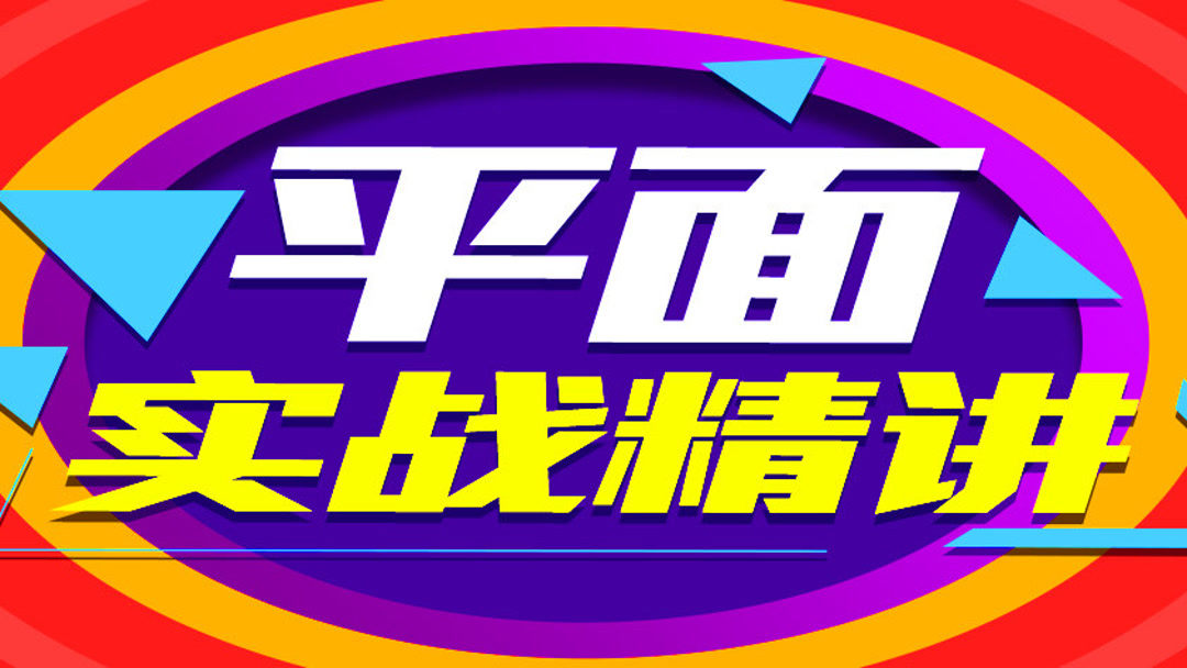 cdr教程 唯美代金卷设计
