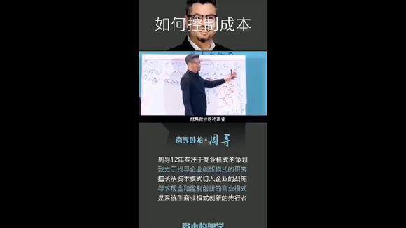企业如何控制成本?