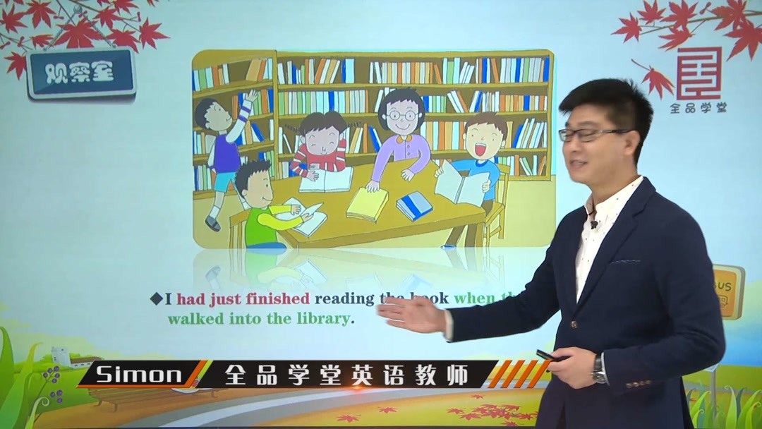 精讲过去完成时
