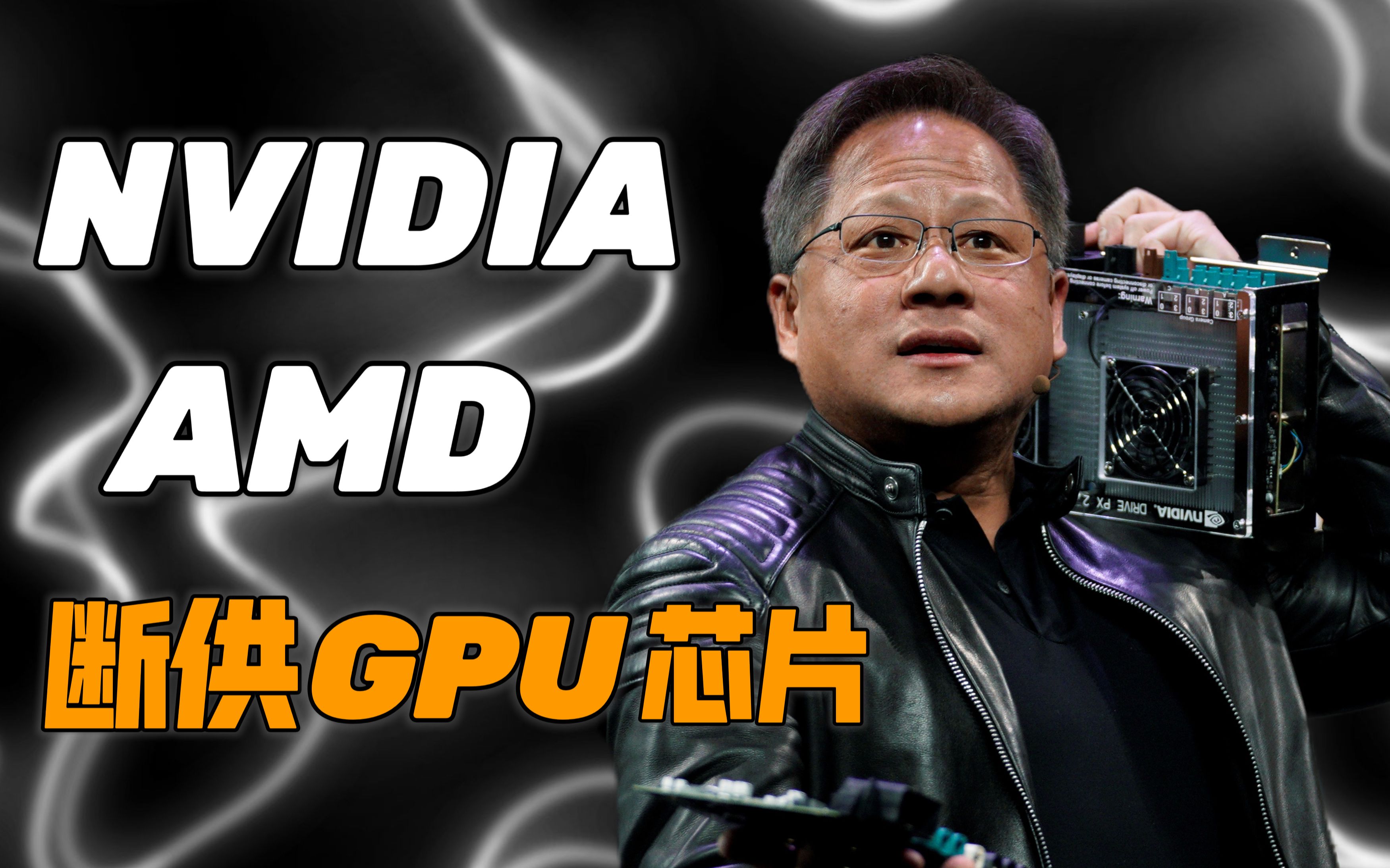 【IT全播报】AMD和NVIDIA将对中国断供高性能GPU芯片,游戏卡不受...