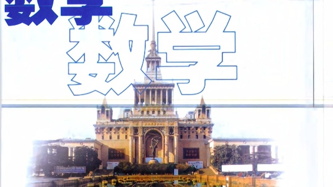 第29节 整数指数幂