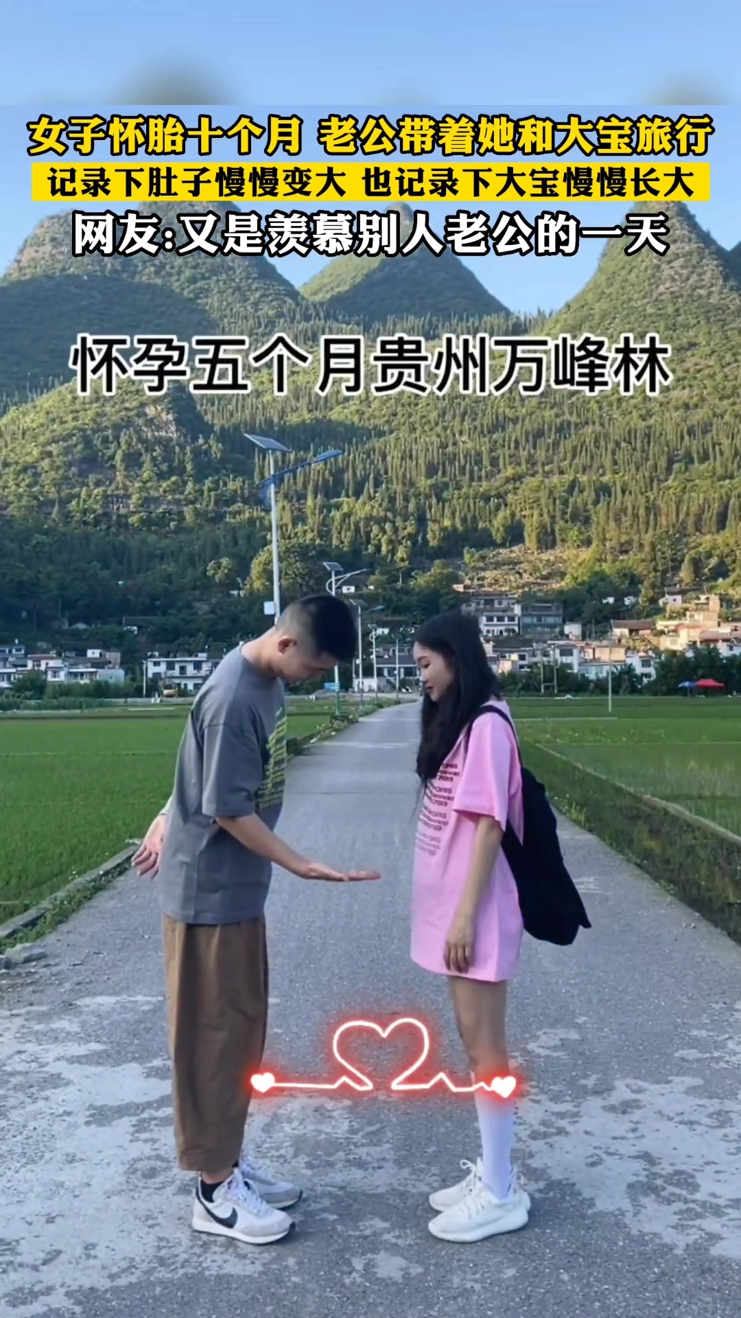 女子怀胎十个月 老公带着她和大宝旅行 网友:又是羡慕别人老公的一天...