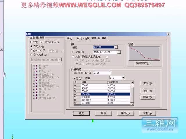 SolidWorks零件与装配体教程 (40)