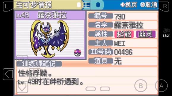 【口袋妖怪-火红802】完结篇:为了演示抓神兽,我这金手指开的