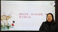 班主任经验分享 张丽