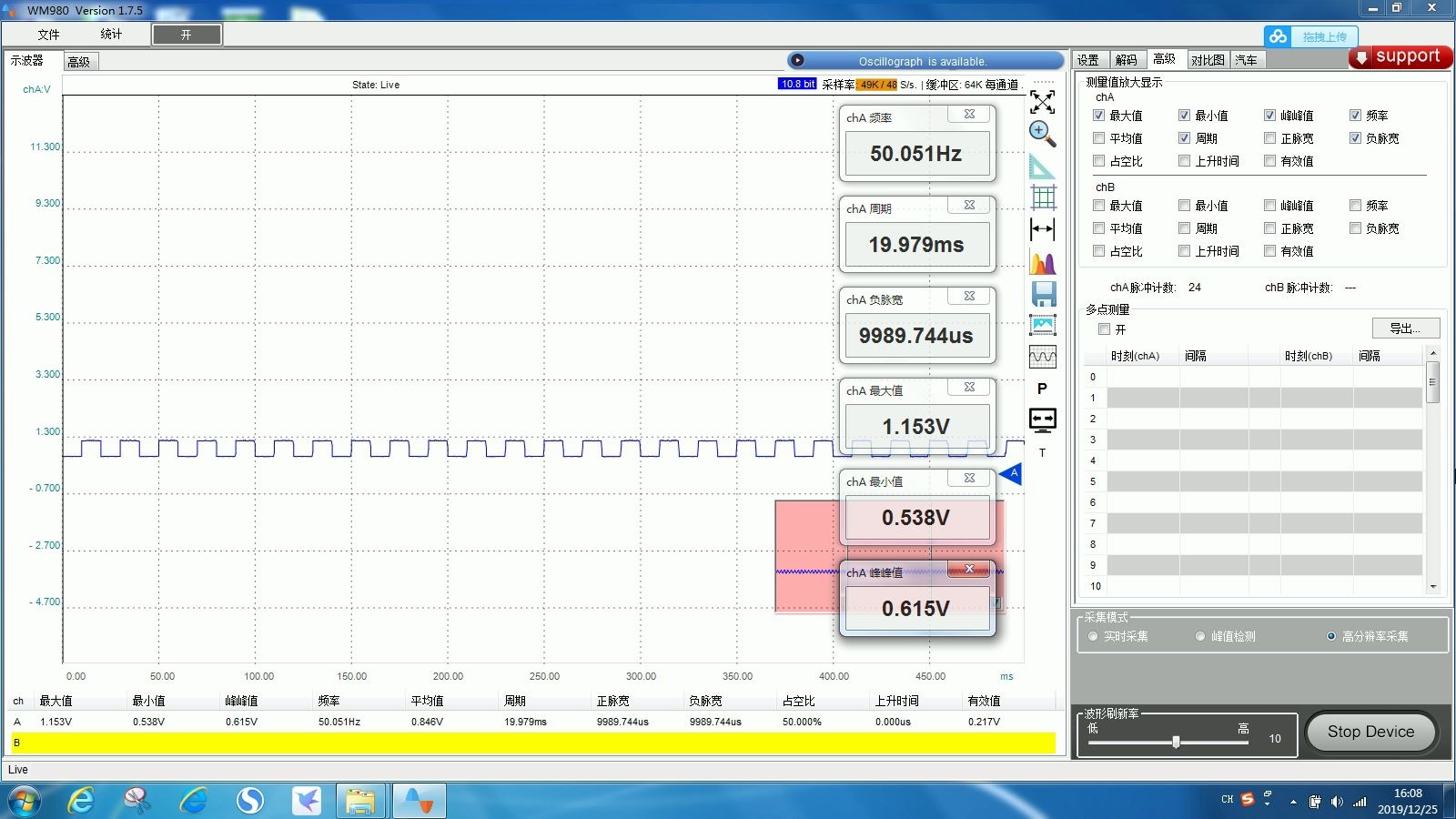 LOTO示波器(OSC980汽修专用型号) 演示 第二章第三节统计功能高级...