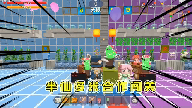 迷你世界:半仙多米合作解密,半仙多米一个比一个皮