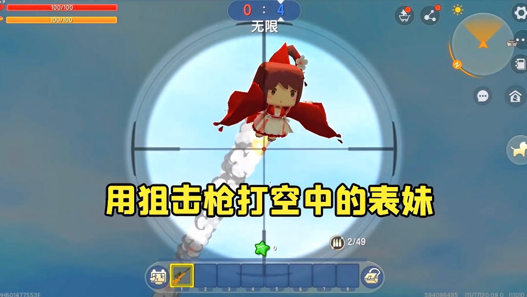 迷你世界:用狙击枪打飞在空中的表妹,一般人根本打不到!