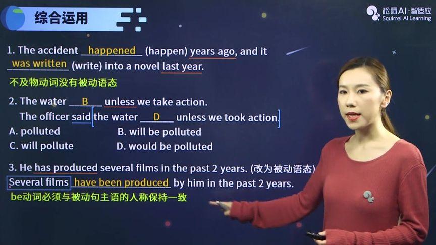 时态和语态的综合运用