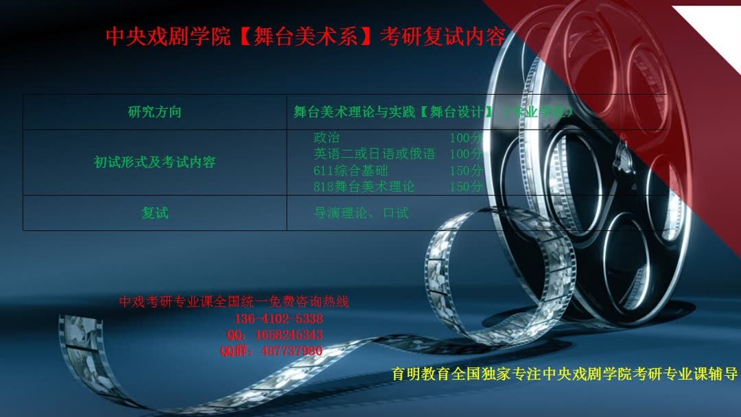 中戏舞美舞台设计611综合基础818舞台美术理考研真题 参考书