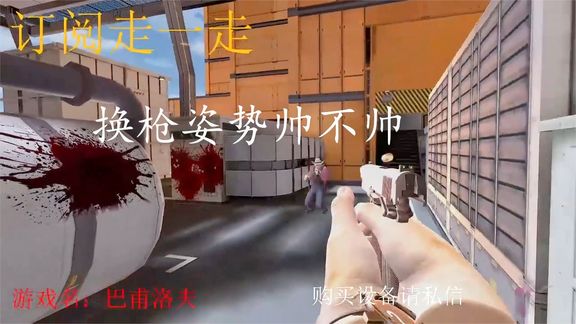 CS-GO 虚拟现实CS 真人对战 外服虐老外!
