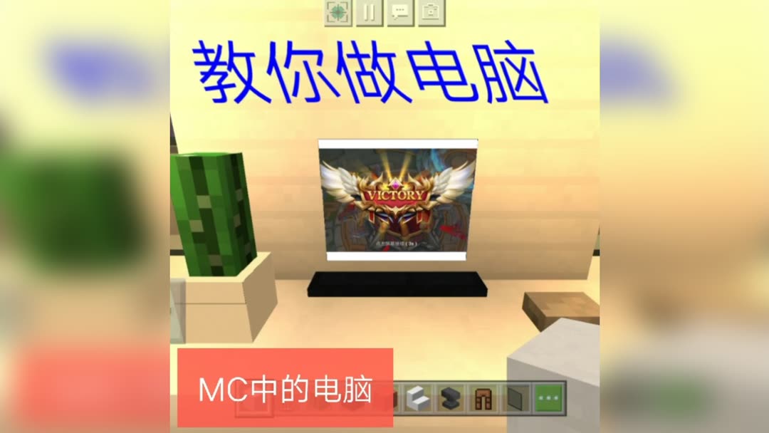 我的世界电脑制作教程
