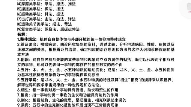 护理专业知识